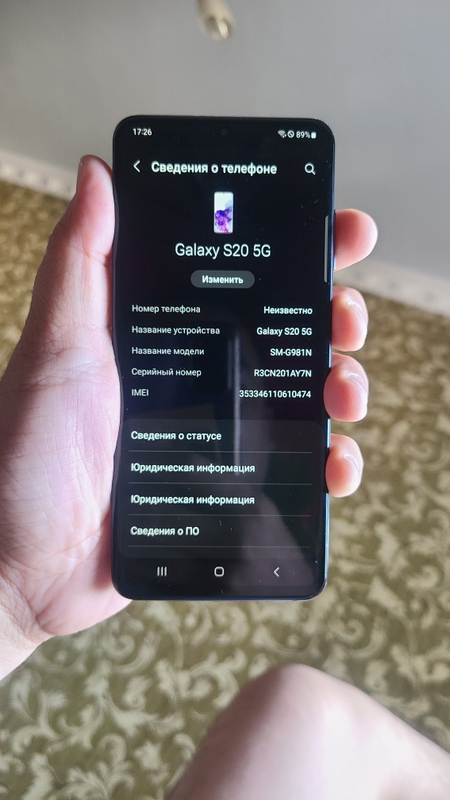 Samsung S20 5G+ сотилади