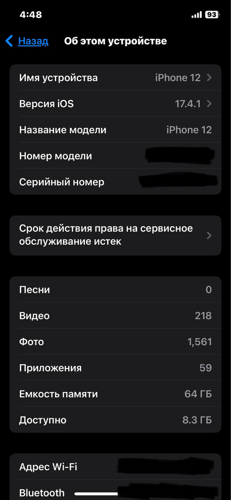 Iphone 12 64 Gb идеал