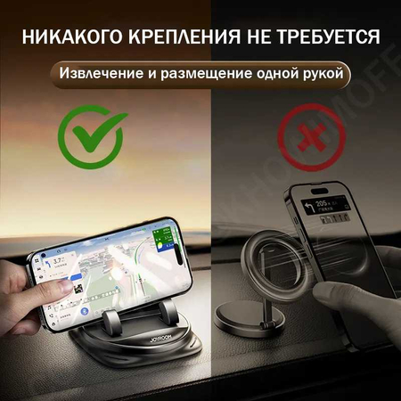 Автомобильный держатель для телефона Joyroom