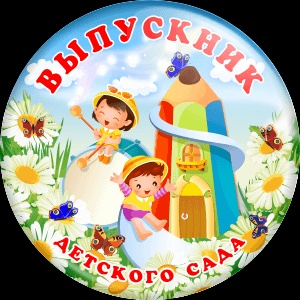 Pagon znachok значки ленты