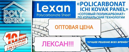 Лексан Ташкент