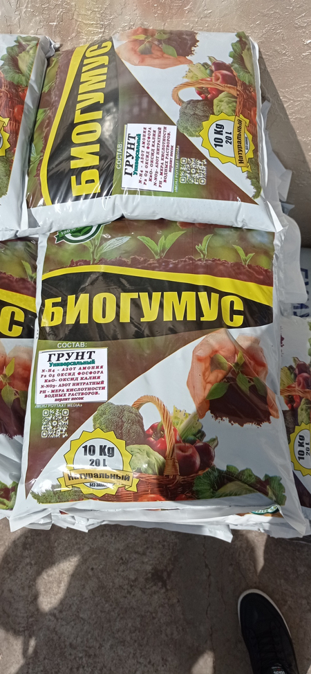 Biogumus Sotamiz