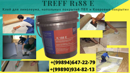TREFF R188E Клей для линолеума напольных ПВХ Ковровые покрытии