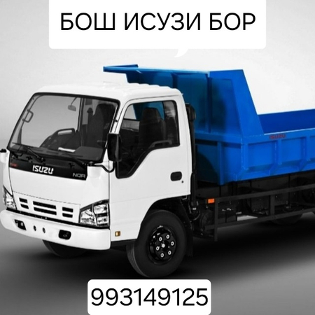 Вывоз мусора и даставка, кленец,