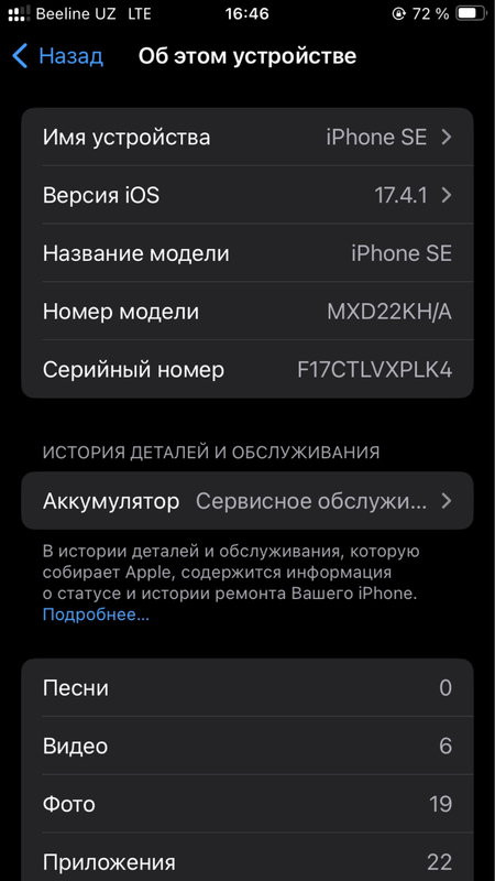 Iphone se 128 gb 79%