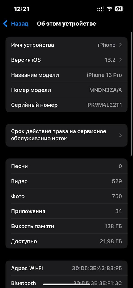 Iphone 13 Pro ZA/A