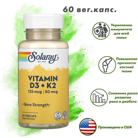Продам D3 +K2