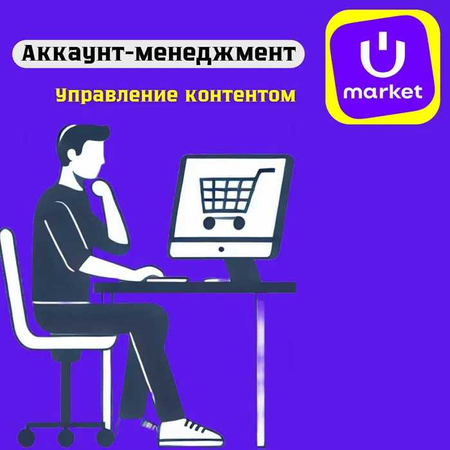 Uzum, WB, Zoodmall, Ozon market placelar uchun kontent yaratamiz.