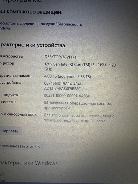 Продам Ноутбук НР i3