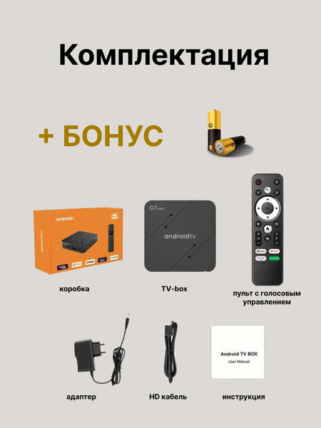 Raqamli pristavka, TV pristavka, Smart TV Box Q5 2/8GB, G7 2/16GB