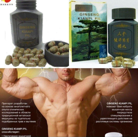 Ginseng Kianpi pil 60 talik 15 - 20 kg Semirtiradi kapsula. Андижан