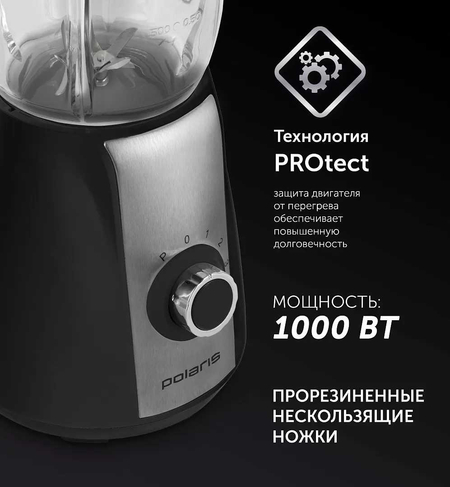 Блендер настольный Polaris PTB 0511G Черный