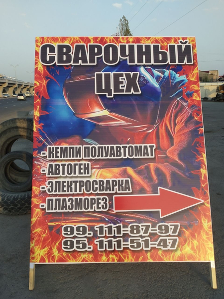 Сварка хизмати сифатли кафолатли