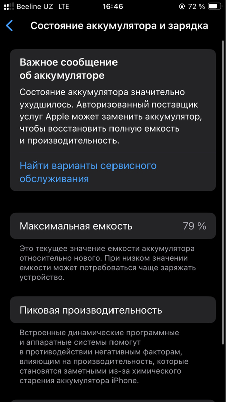 Iphone se 128 gb 79%