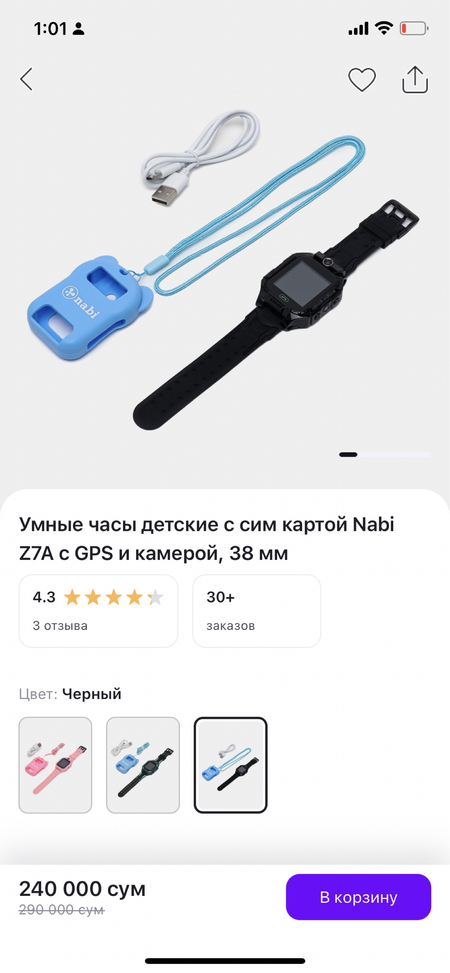 Smart watch детские