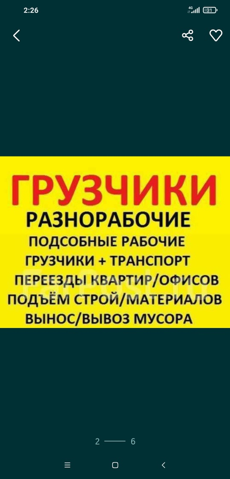 Грузчик по звонку 24/7