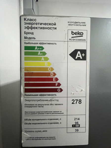 Продаётся холодильник Беко 339л/186 см ( Турция)