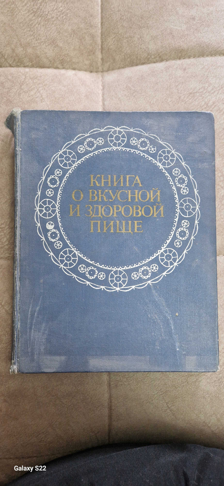 Книги кулинарии.