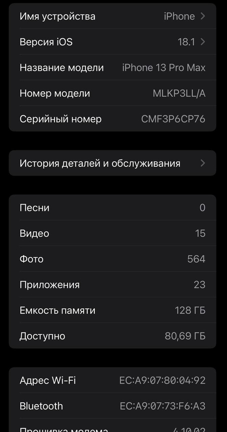 iPhone 13 PRO max 256