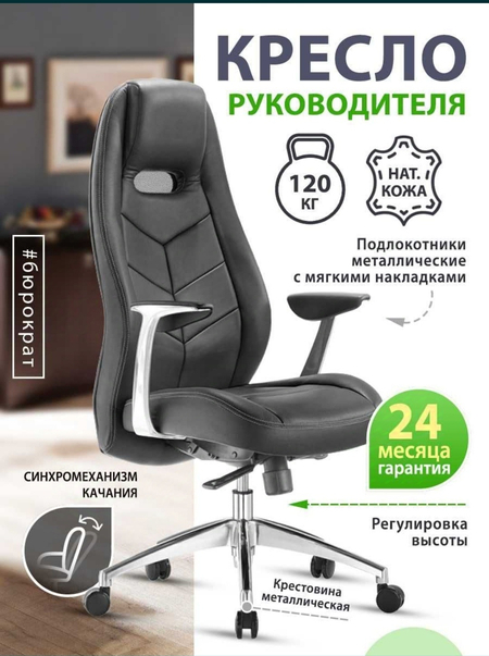 Офисной кресло Лотус ДАФНА