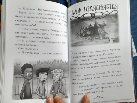 Книги для детей, современная литература