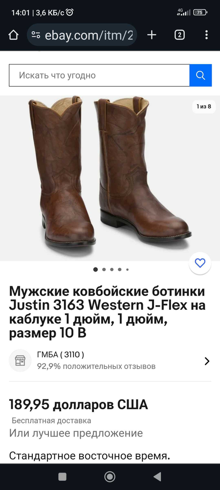 Американские Ковбойские сапоги. Justin J-Flex