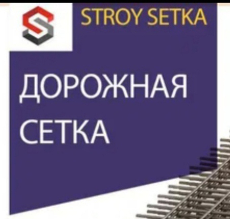 Дорожная сетка (Yo'l setkalari)