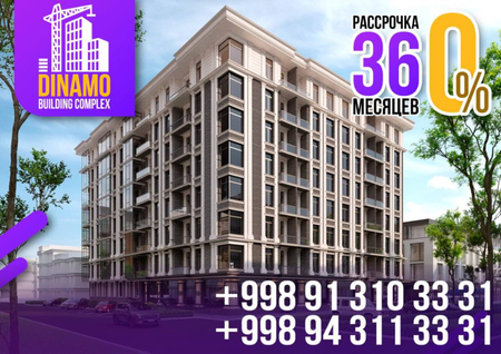 Будьте обладателями квартир от ЖК « DINAMO BUILDING KOMPLEKS”
