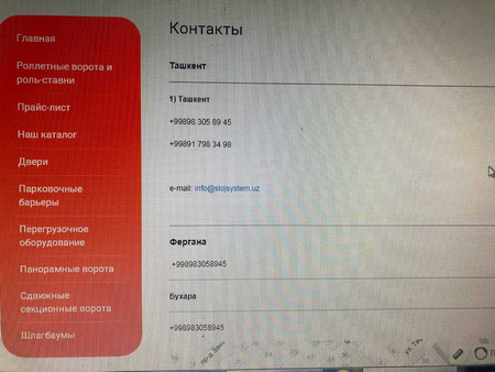 Автоматические ворота
