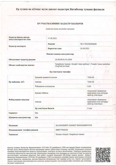 Нотурар бино иншоот куриш учун ер часткаси сотилади