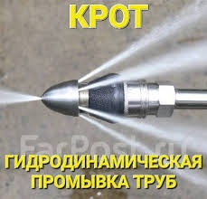 Прочистка канализация kanalizatsiya tozalash