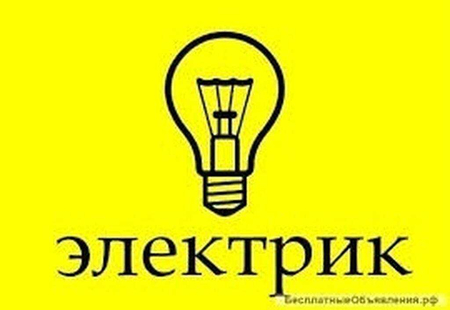 Электрик в Ташкенте Электрика  Круглосуточный Услуги мастера
