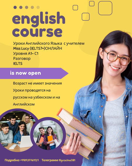 Уроки английского языка онлайн