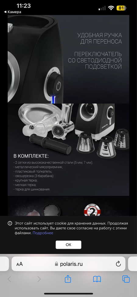Продается мясорубка Polaris PMG2027L новая