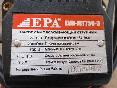 Артизан сув тортиш учун насос