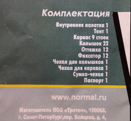 Продам новую всесезонную 6-ти местную палатку