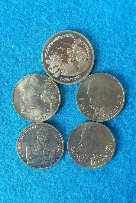 Монеты Юбилейные рубли 1992г. Россия 5 штук