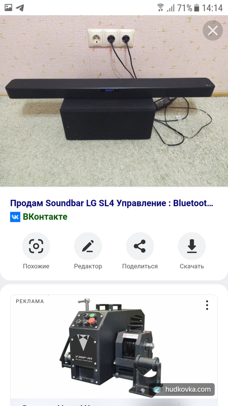 Продаются колонки саунд бар LG. Состояние идеальное.