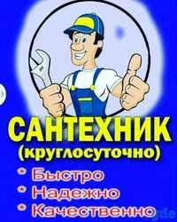 Сантехник усто хизмати