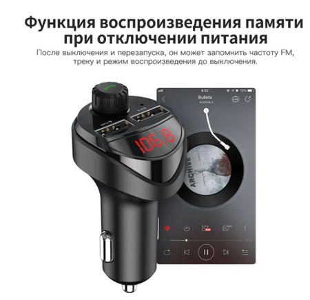 Блютуз FM-передатчик+зарядка USB(3.4 А) - (новое) - доставка