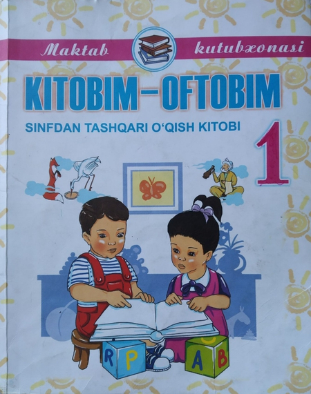 Kitobim oftobim optom narxlarda 1,2,3,4  Внеклассное чтение оптом сена