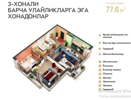 (104) Тошкент шахри Юнусобод туманидан тайёр хонадонлар.
