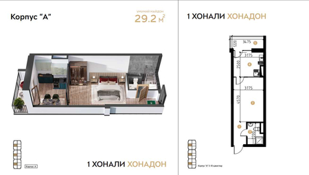 1 комнатная в Яшнабаде всего за 25000$ (НБ)