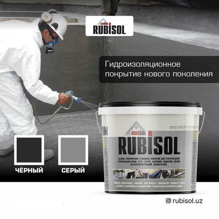 RUBISOL. Универсальное гидроизоляционное покрытие.