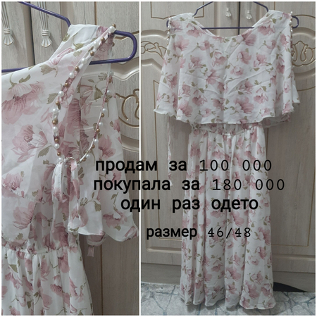 Новые вещи 46/48 размера