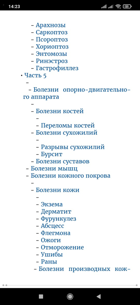 Мария Дорош Болезни лошадей