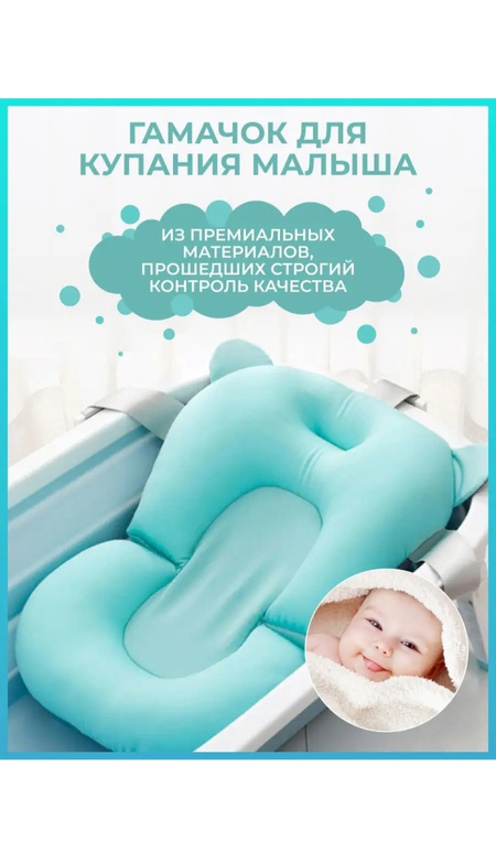Гамак для купания