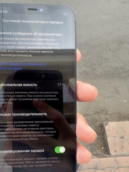 iPhone 12 qora rangi