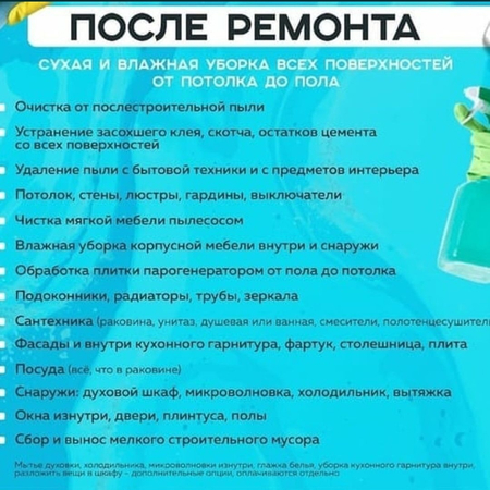 Уборка квартир домов