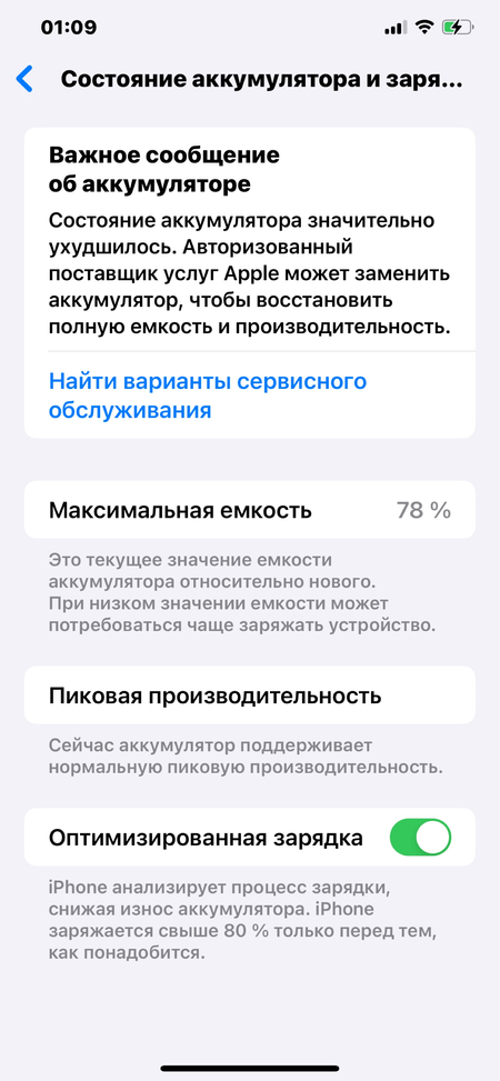 iPhone  Xs Max holati ideal